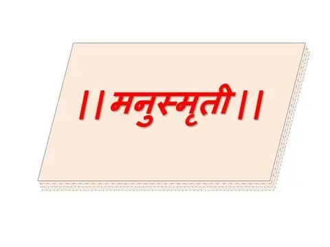 ManuSmriti - The laws of Manu, English Translation, read online